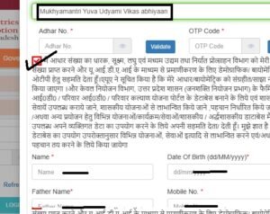 UP CM Yuva Scheme 2025 Eligibility, Loan & Apply Process